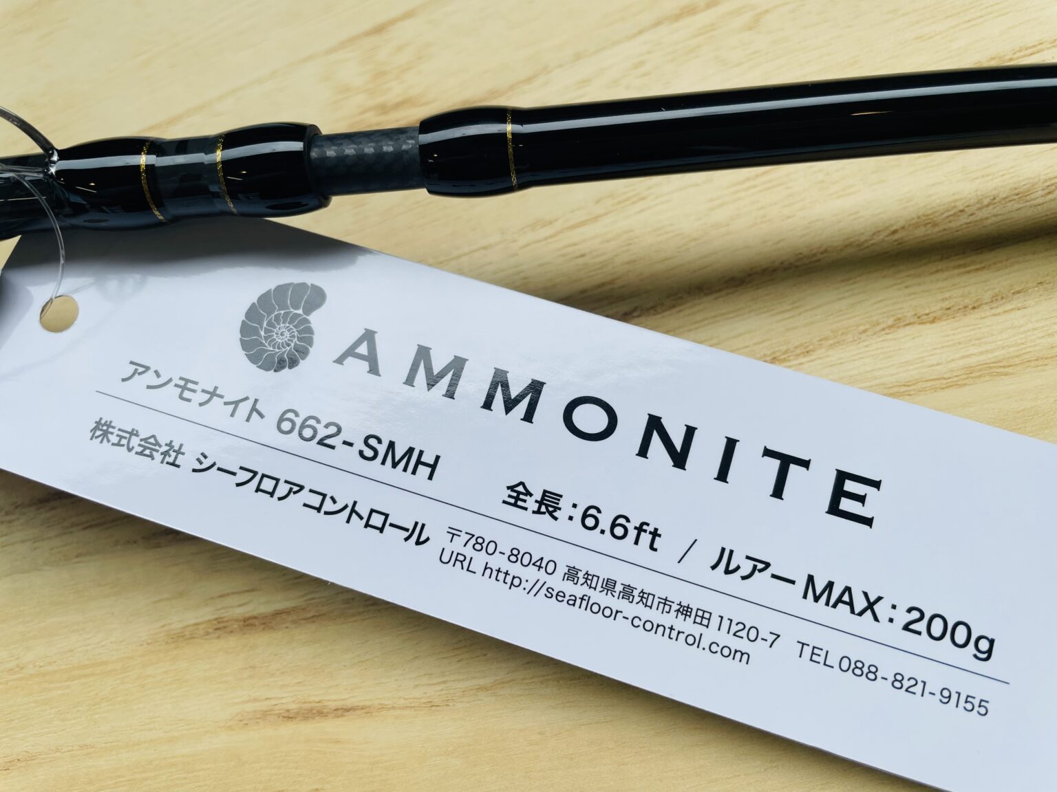【SEAFLOOR CONTROL】”AMMONITE l アンモナイト”タイラバから青物に！数量限定受注ロッド入荷！ - 道東の釣りならブルーマリン