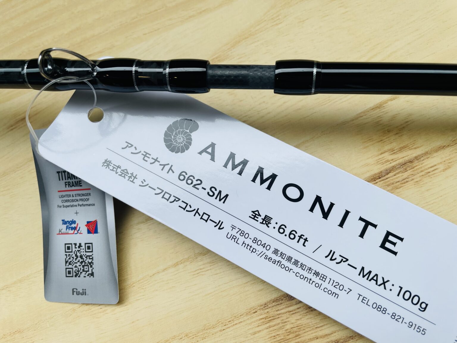 【SEAFLOOR CONTROL】”AMMONITE l アンモナイト”タイラバから青物に！数量限定受注ロッド入荷！ - 道東の釣りならブルーマリン