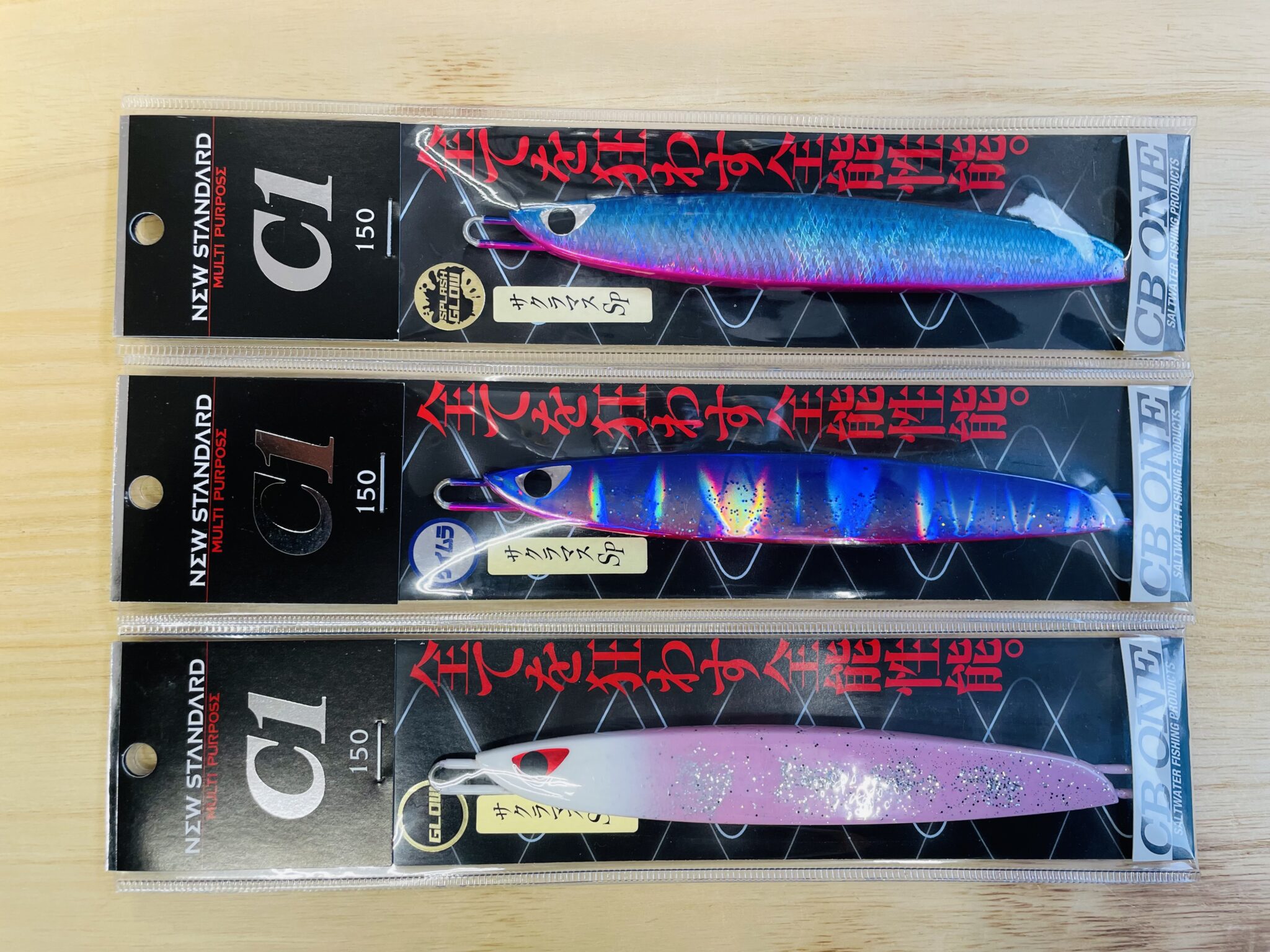 【CB ONE】サクラマスに効く！”C1 150g”&”Z4 150G” CB ONEオリカラが激アツ入荷！ - 道東の釣りならブルーマリン